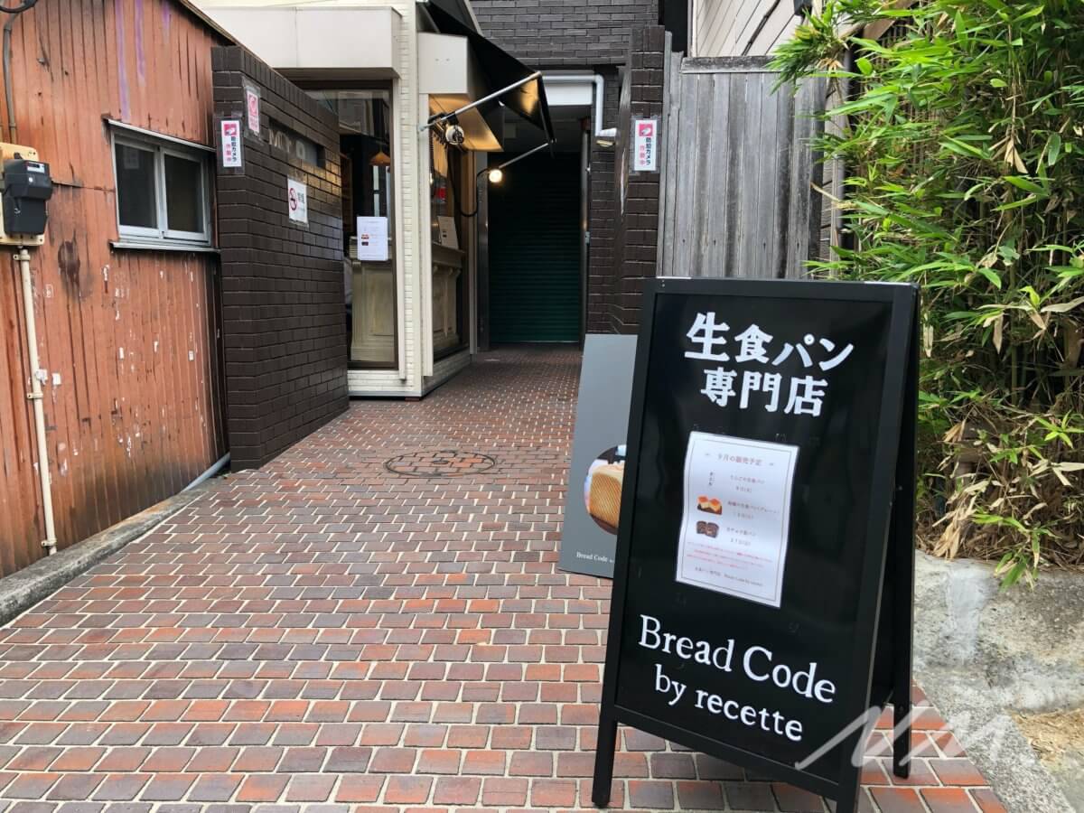 生食パン専門店Bread Code By recette｜鎌倉らすく研究所の高級パンで作るラスク｜鎌倉な子
