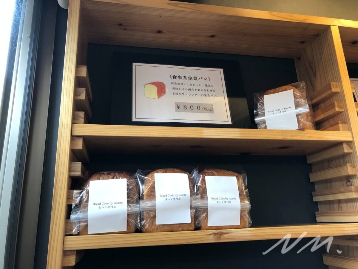 生食パン専門店Bread Code By recette｜鎌倉らすく研究所の高級パンで作るラスク｜鎌倉な子